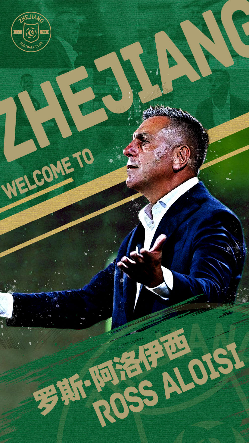 浙江FC官宣新帅！澳大利亚人阿洛伊西凭什么打动浙江？_腾讯新闻