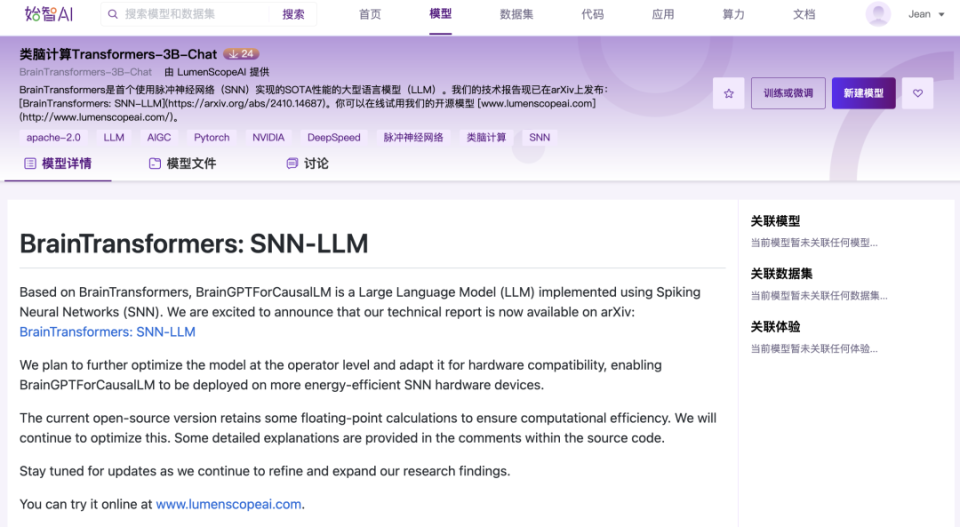 类脑计算开启大模型计算新范式？——挑战获得诺贝尔奖的ANN_腾讯新闻