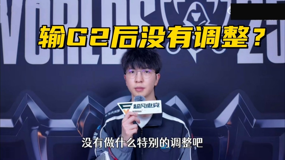 Ruler超越Uzi晋级历史第二！ELK采访透露：输G2后队伍没有调整_腾讯新闻