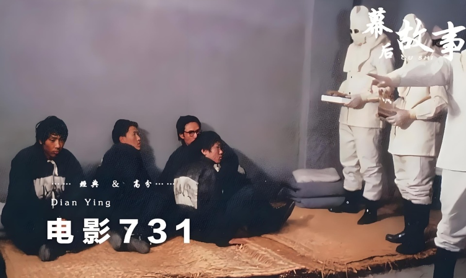 电影《731》定档，将揭露日本侵华部队累累罪行，姜武王志文主演_腾讯新闻