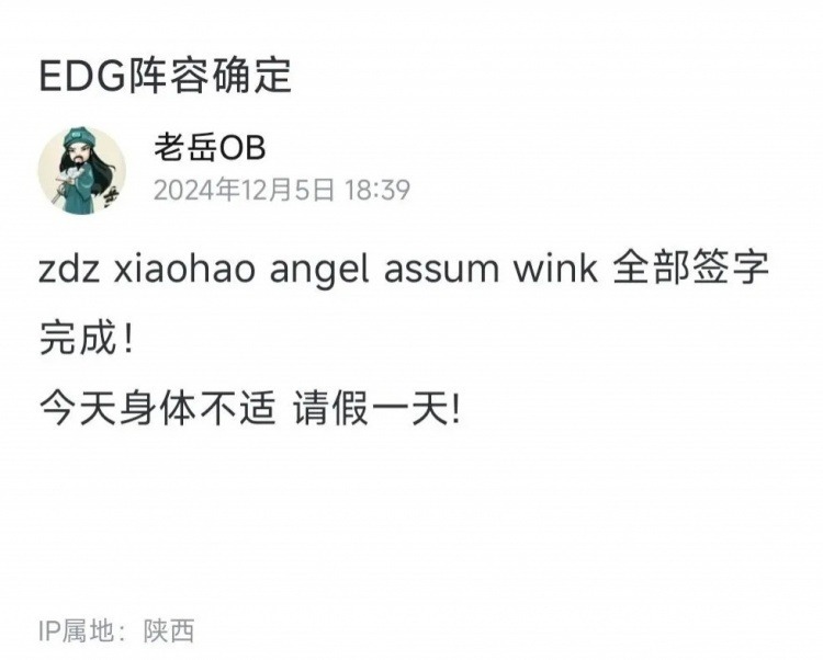 EDG新阵容定了！上单ZDZ，下路Assum！粉丝吐槽：比赛都不想看了_腾讯新闻