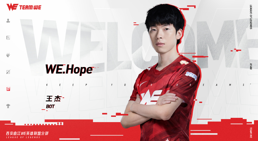 LPL转会期落幕：Hope加入WE，UP官宣宝蓝进队