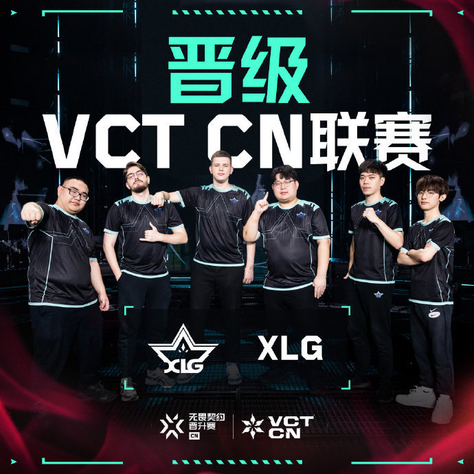 VCT CN再添一支战队，XLG获CN赛区临时席位_腾讯新闻