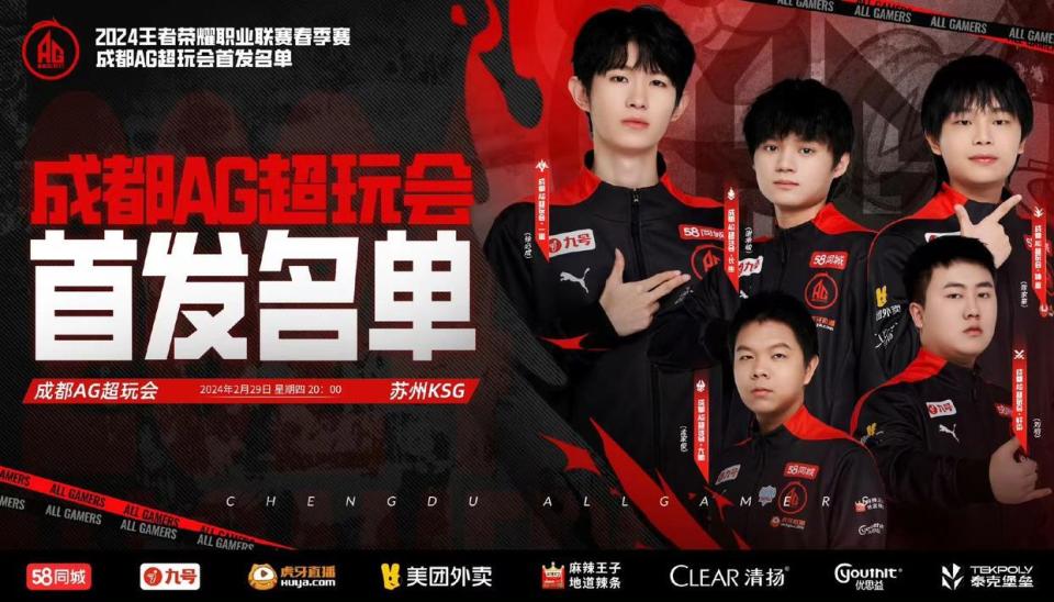 AG1-3“爆冷”不敌KSG，一诺公孙离成了笑话，想进S组有压力了！_腾讯新闻