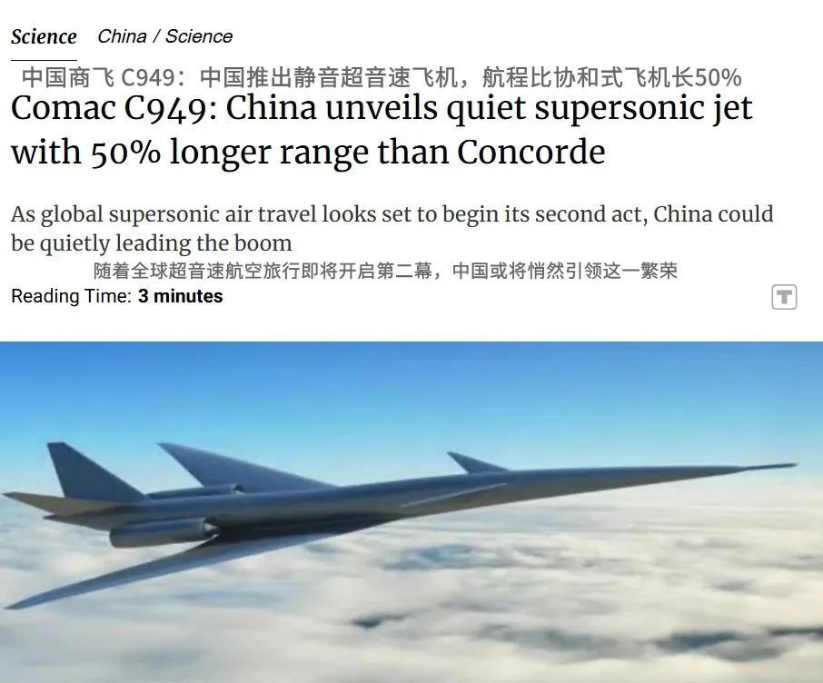 过于先进，C949超音速客机不只是PPT，1.6马赫，静音音爆_腾讯新闻