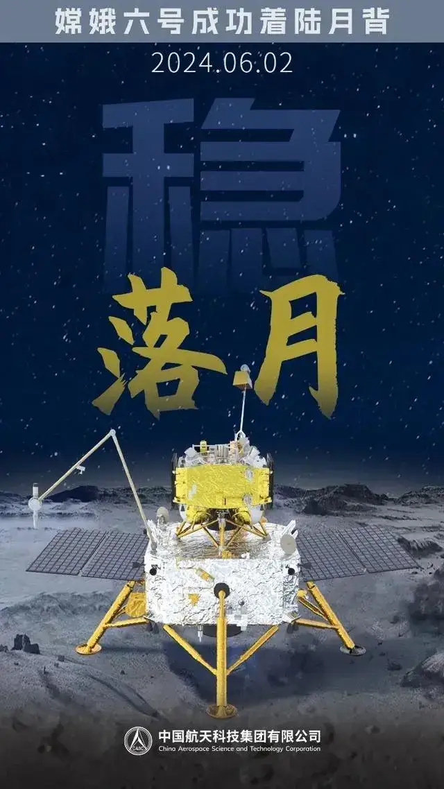 嫦娥六号成功着陆，表取、钻取两种方式与地面相比难度在哪？_腾讯新闻