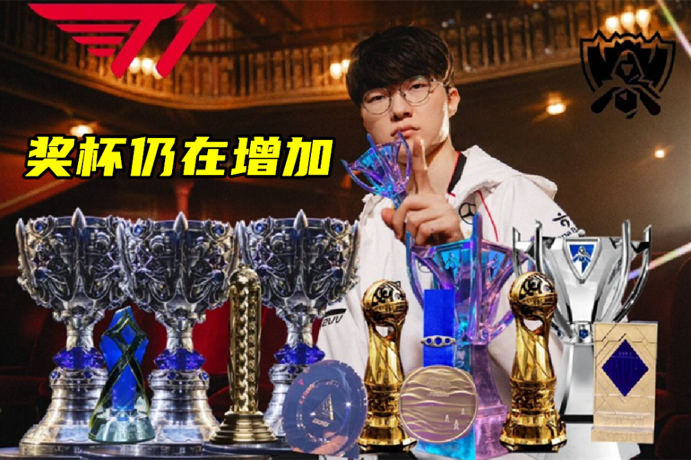 Faker成就六冠王，Guma荣获FMVP！这次Uzi真在台上，捧杯不用p了_腾讯新闻