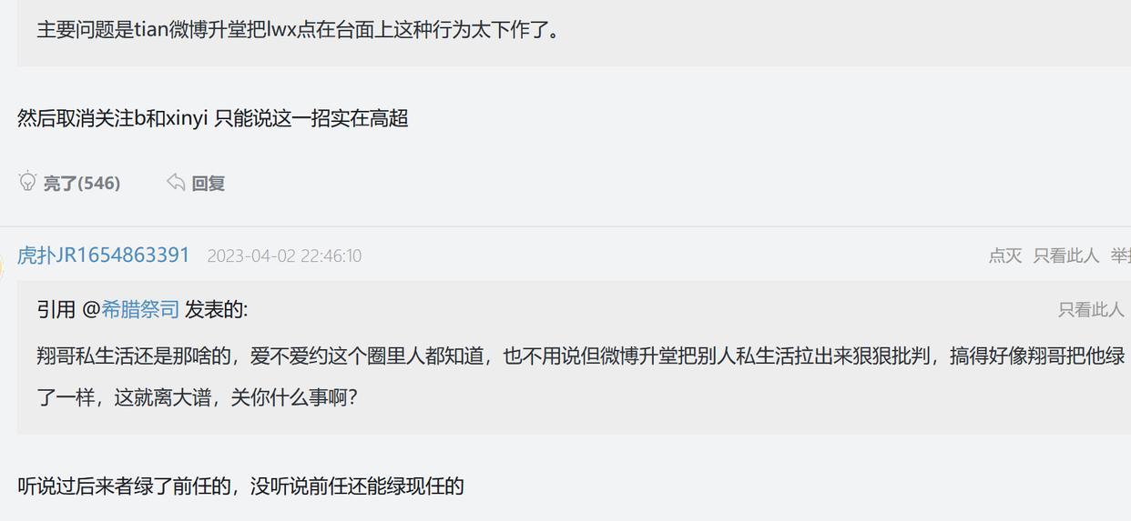 lwx真的跟tian决裂了？doinb都能提几句小天，林炜翔却一字不发