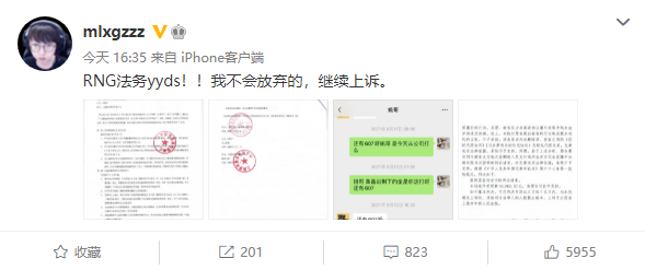 控告RNG拖欠1300万被驳回！Mlxg：我不会放弃的