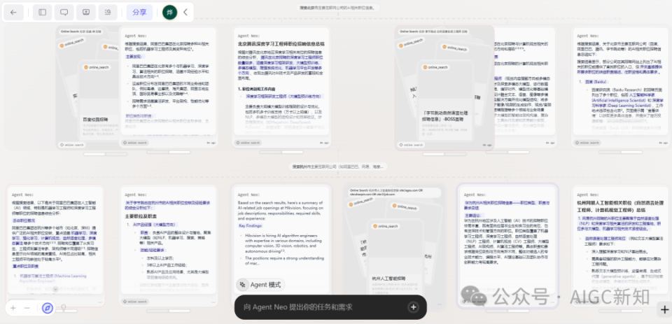 一手实测：全球首个无限 Agent --flowith Neo今日上线（附10个邀请码）_腾讯新闻