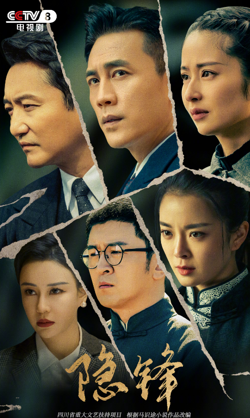 CCTV8开播！央视37集谍战剧空降，接档《沉默的荣耀》，演员阵容强大_腾讯新闻