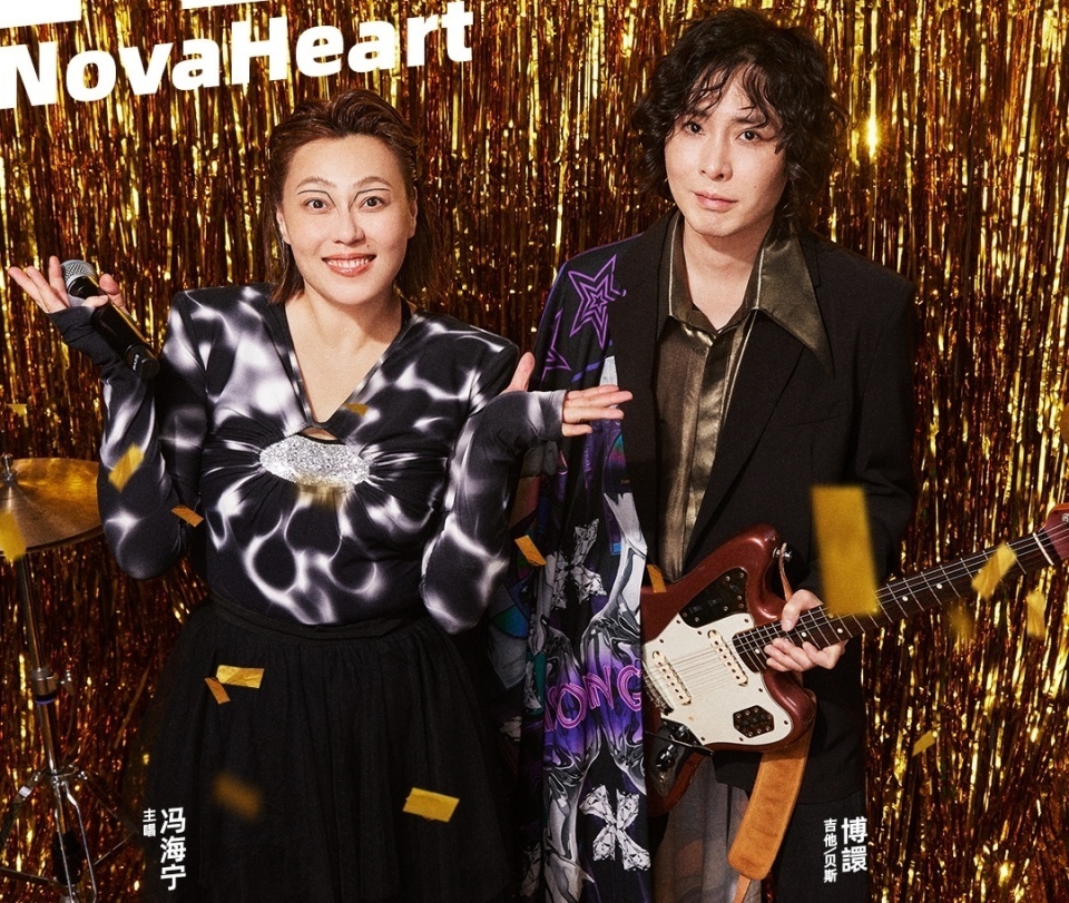 Nova Heart乐队：服务态度很差的乐队，却拥有中国最厉害的女主唱_腾讯新闻