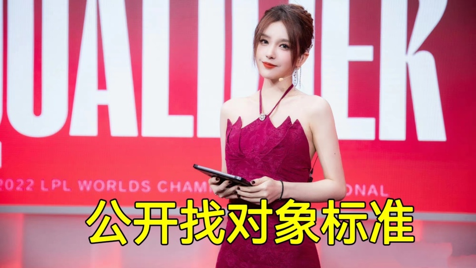 Rita揭开“电竞椅梗”内幕，与LPL解说记得有关，公开找对象标准_腾讯新闻