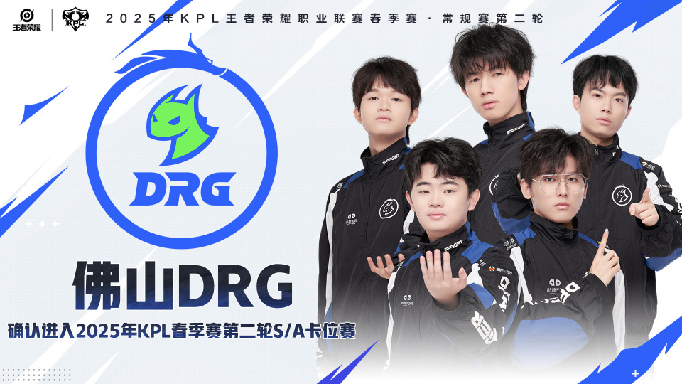 KPL第六周红榜：AG只给对手10分钟的表演时间，DRG在A组能一打十！_腾讯新闻