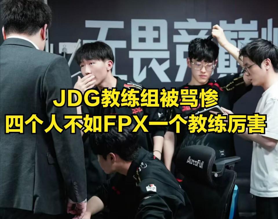 LPL全乱了！LPL银河战舰纷纷翻车，FPX以弱胜强打破JDG不败金身_腾讯新闻