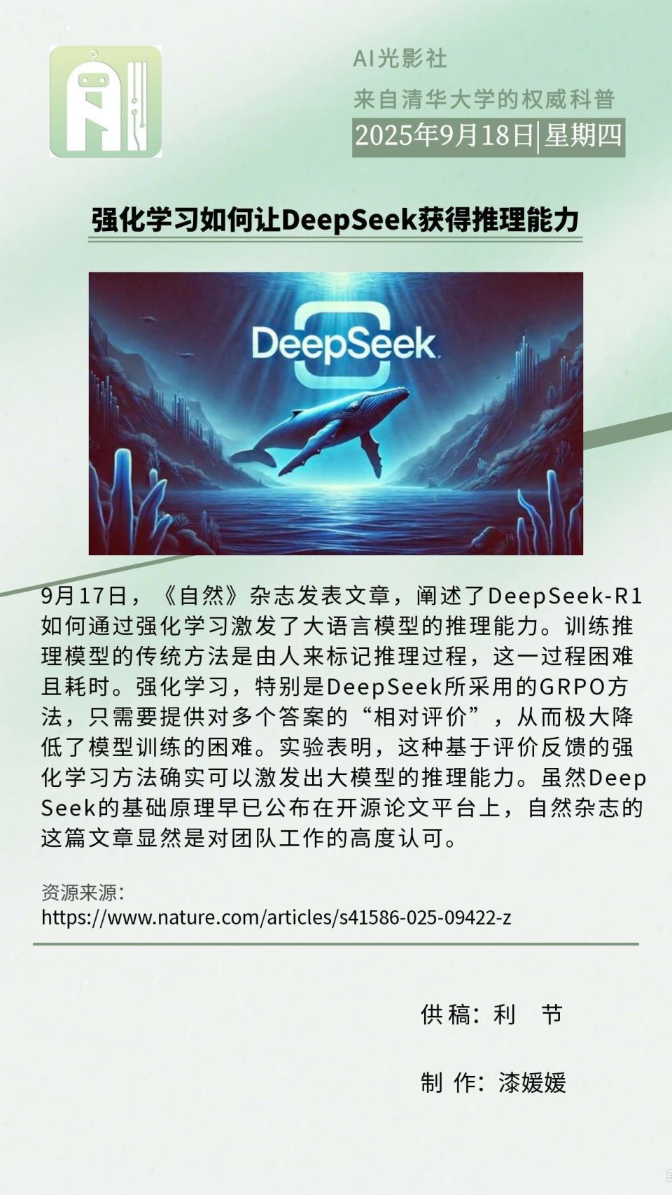 强化学习如何让DeepSeek获得推理能力_腾讯新闻