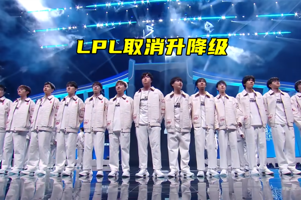 LPL彻底换代！一支队伍官宣退出，玩家锐评：16支队伍还是太多了_腾讯新闻