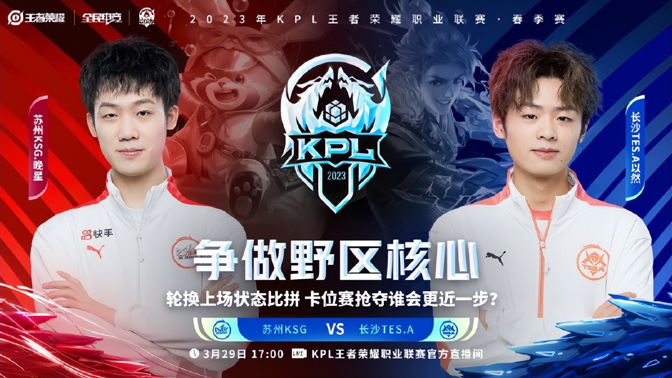 3月29日KPL：XYG迎来收官战，或将是KPL最后的一战，且看且珍惜