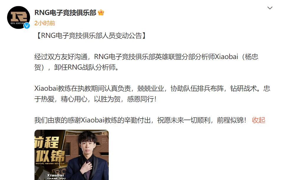 告别RNG，Angel深夜回应粉丝，Doinb有望复出