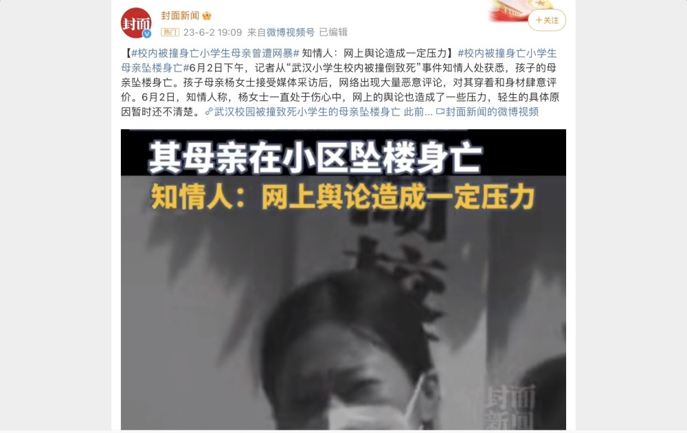 突发！武汉被撞学生妈妈跳楼，生前疑遭受网暴，身材和打扮引热议 腾讯新闻
