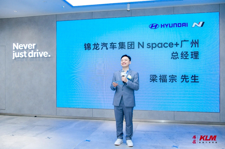 携手锦龙汽车集团！全球首家N Space+体验店落于广州二沙岛_腾讯新闻