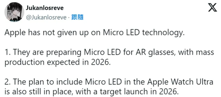 爆料称苹果搭载Micro LED的AR眼镜将在2026年量产_腾讯新闻
