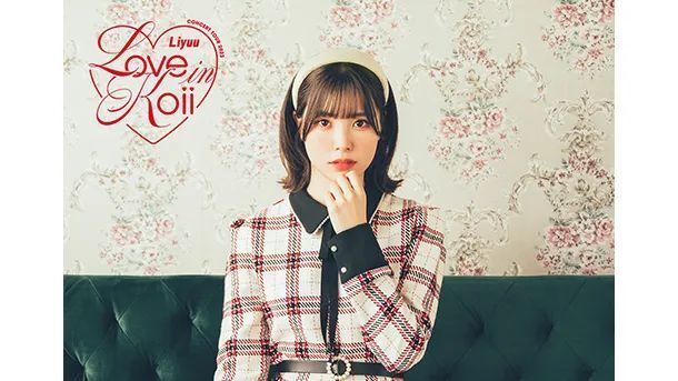 跨越次元与语言的地方偶像——游研社专访Liyuu_腾讯新闻