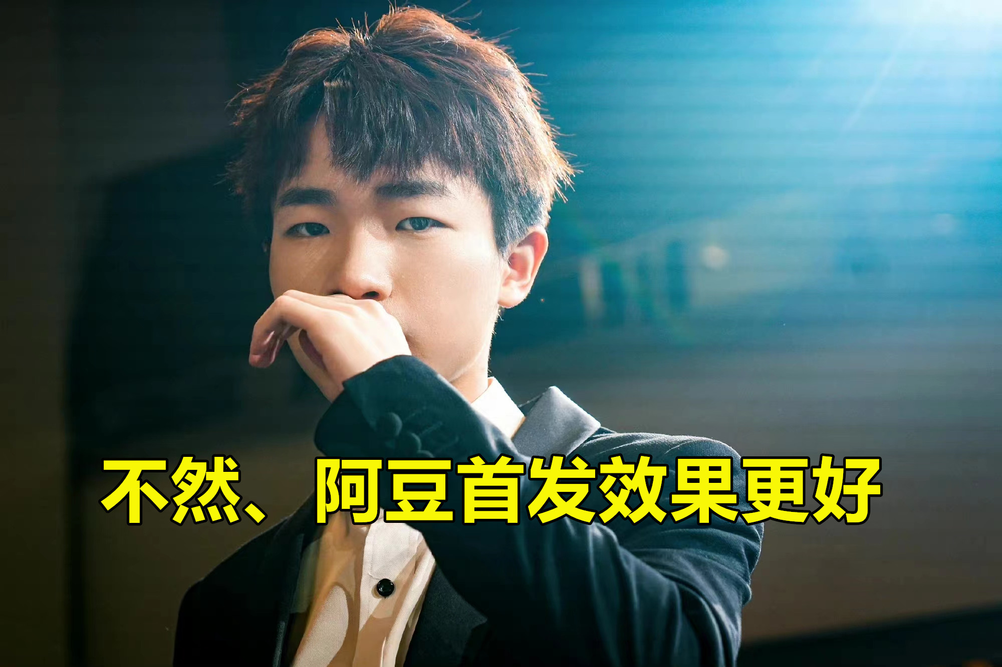 TTG1比4惨败XYG，野辅最优解早就确定，但lcd似乎更想给明杨机会