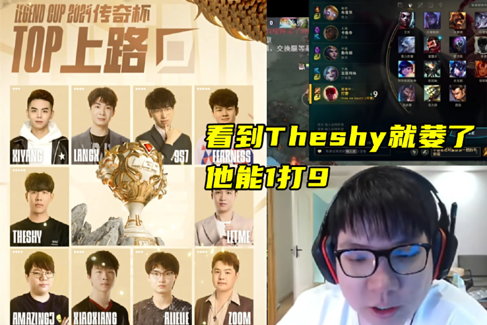 荣誉最低的先选？AJ透露：Otto可以抢Theshy，他一个人能打9个_腾讯新闻
