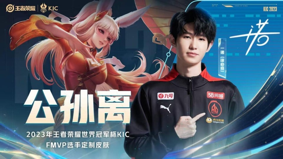 钟意FMVP皮肤给大司命！王者已拖欠四款？小王：做不完根本做不完_腾讯新闻