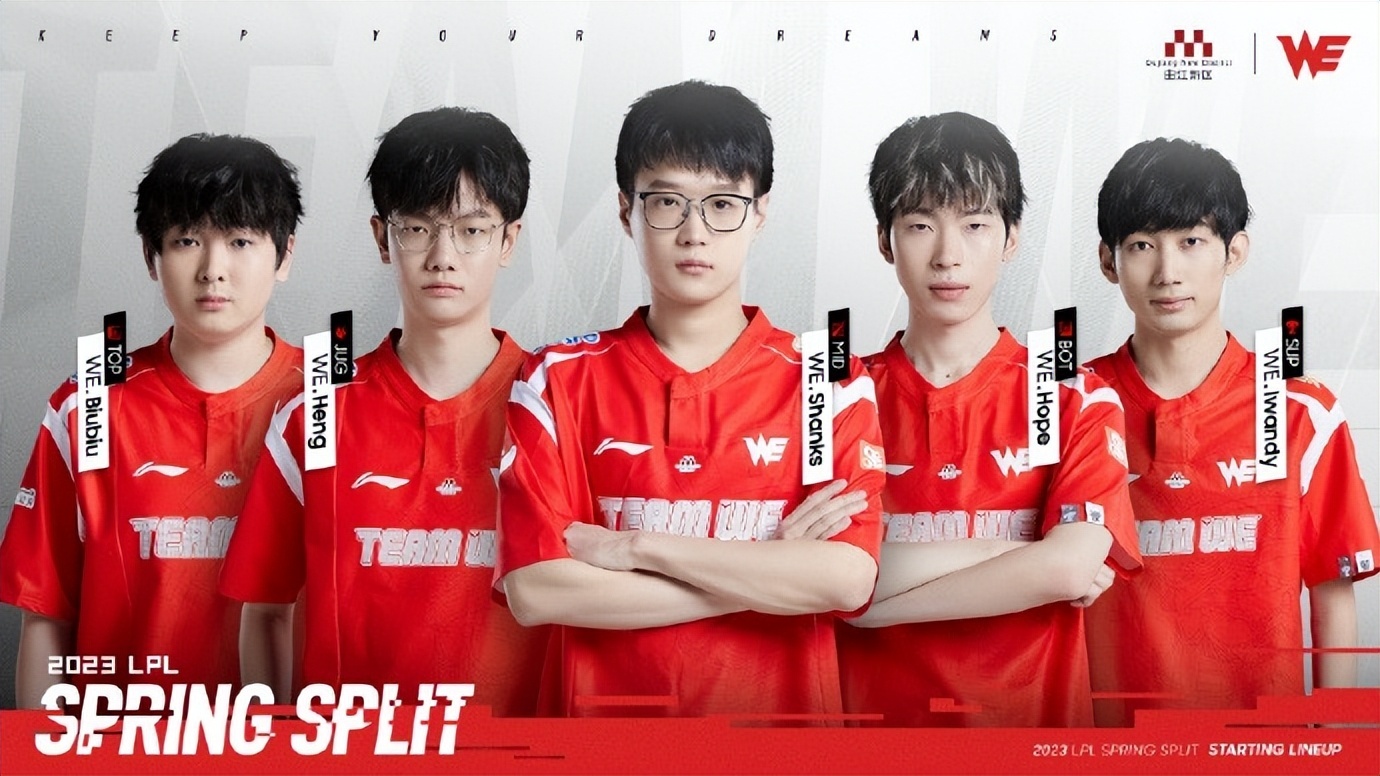 WE不敌RNG，官博炸了！粉丝嘲讽：连RNG都打不过，还谈什么季后赛