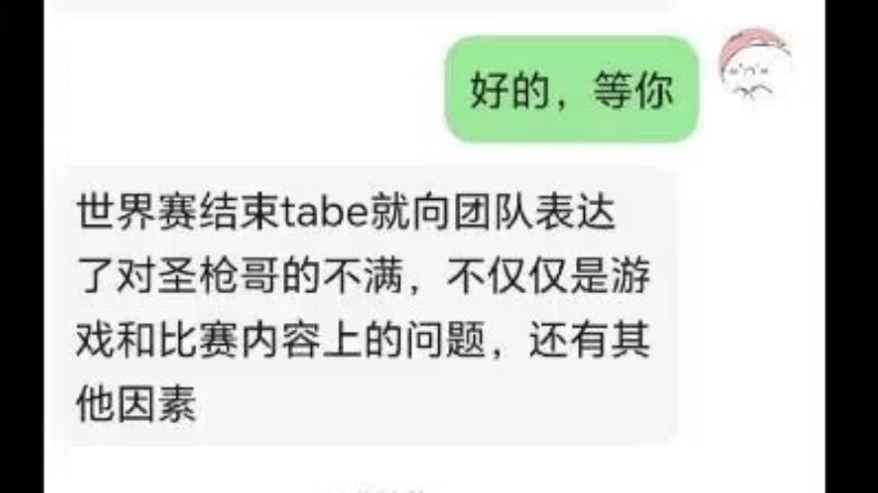 Tabe离队真实原因曝光！BLG更换主教练：Daeny现身基地被拍_腾讯新闻