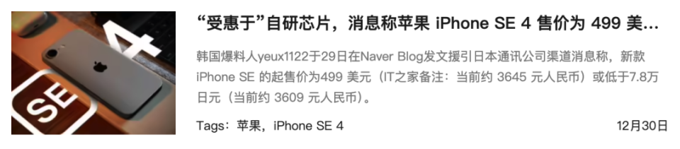 刚刚，iPhone SE4彻底曝光，但这价格是真的过分_腾讯新闻