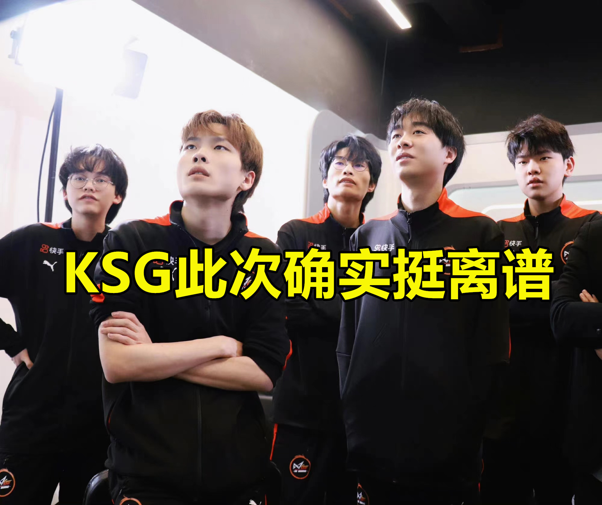 KSG教练被狼队2队打下课？狼队已经很给机会，奈何KSG属实不中用