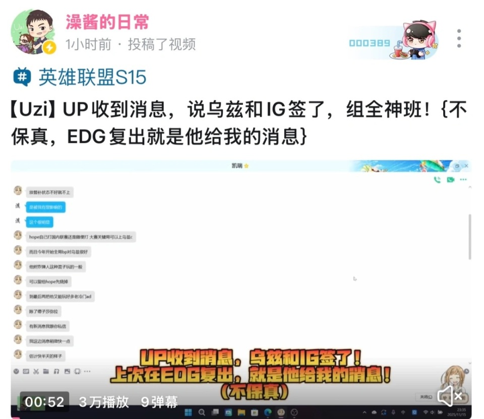 Uzi复出真相公开！AL经理透露，Tabe邀请乌兹复出，想要再次合作_腾讯新闻
