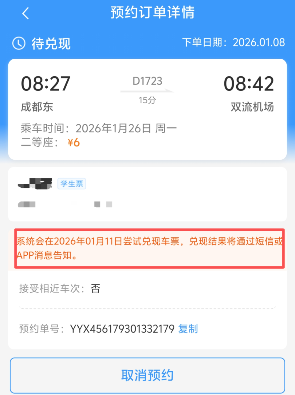 可提前20天！学生提前预约购买高铁票怎么操作？_腾讯新闻