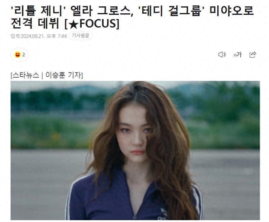 小Jennie以“Teddy女团”出道，她和Blackpink关系密切_腾讯新闻