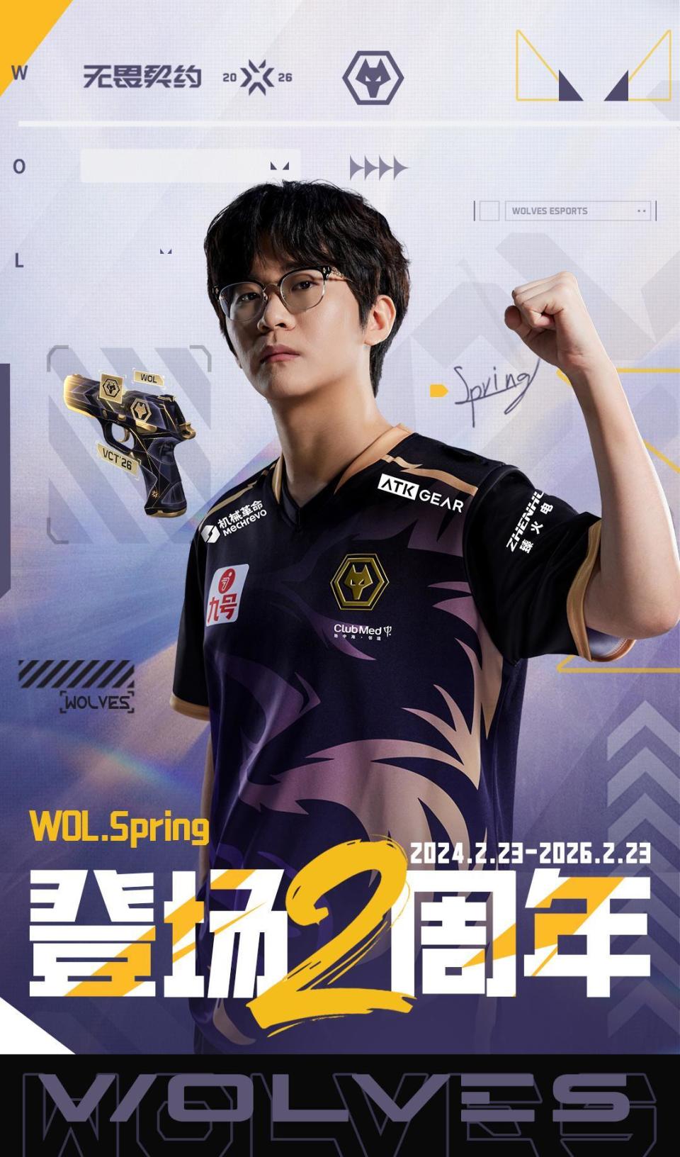 Spring登场两周年！WOL官方：所有默然耕耘，终将回响如雷_腾讯新闻