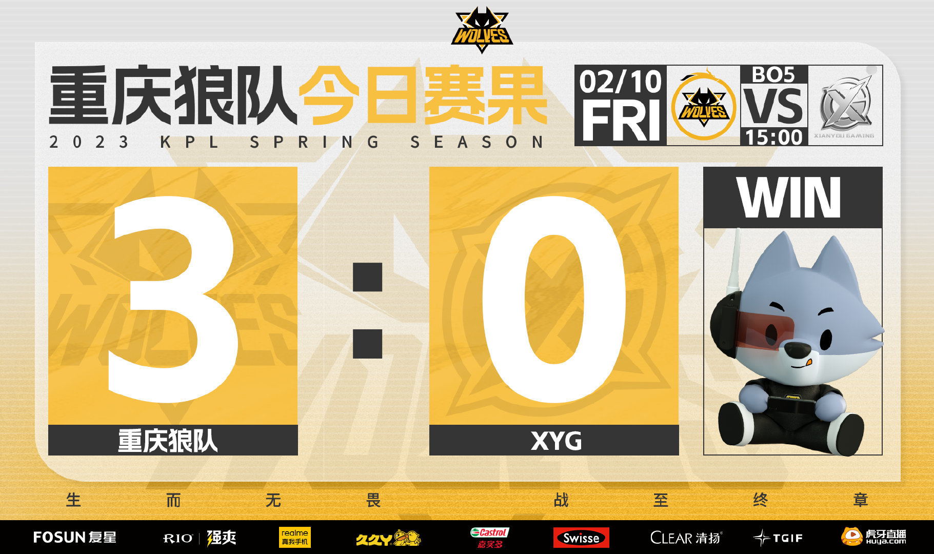 揭幕战XYG被零封，场均不到13分钟，不投入就解散了，别丢人现眼