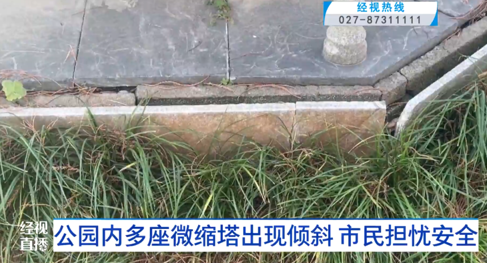 武汉解放公园内的“中华名塔园”多座微缩塔出现倾斜！市民担忧打到人，公园管理处回应_腾讯新闻