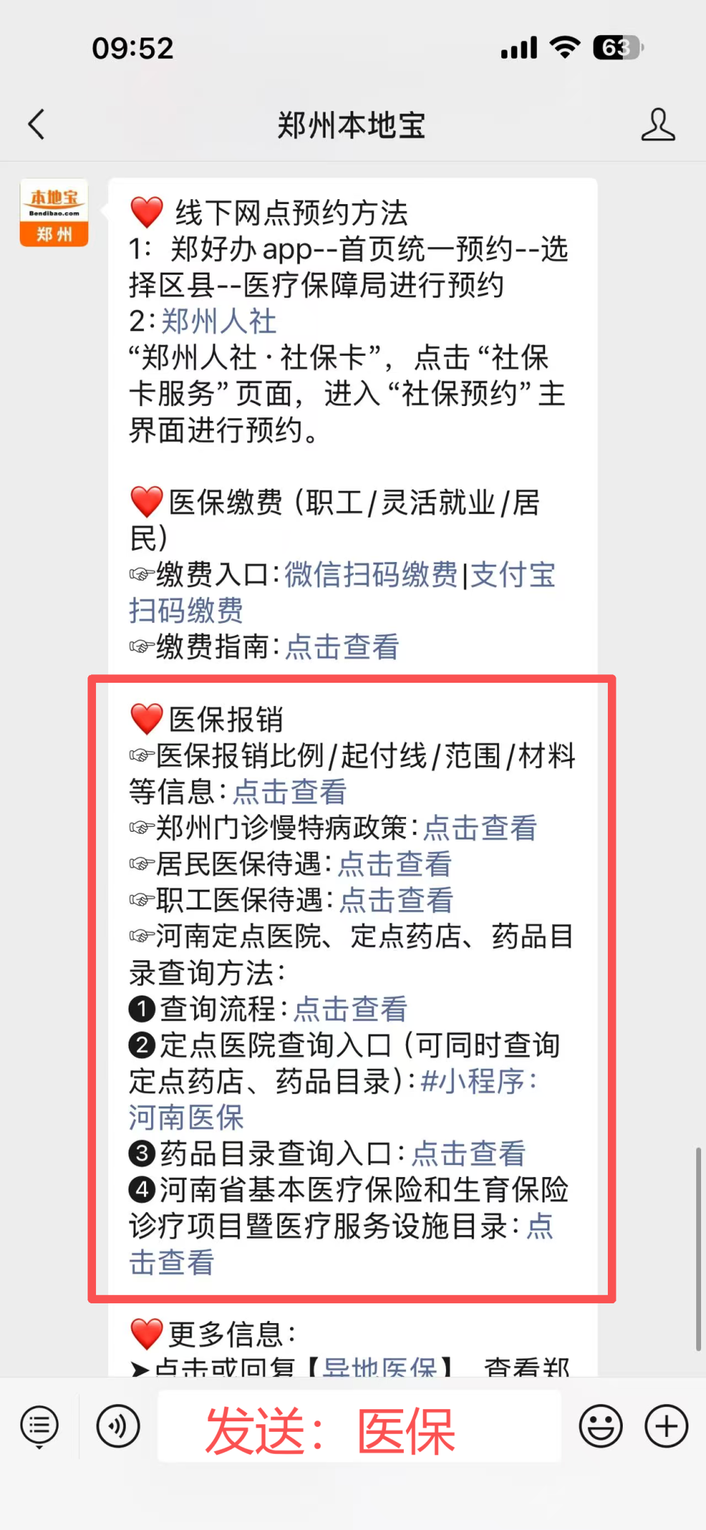 医疗费用可以“先垫付后报销”的4种情况→_腾讯新闻