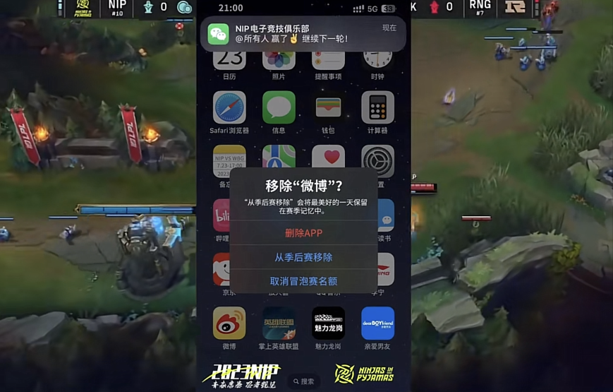 LOL：NIP战队赛前海报攻击性拉满，细节暗示WBG被淘汰，惨遭屏蔽_腾讯新闻