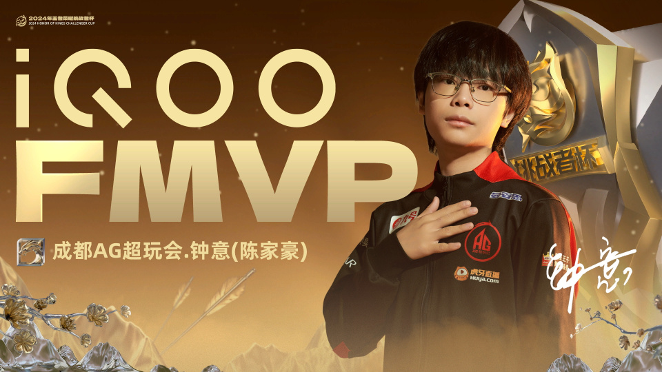 钟意的FMVP配不配？大帅很可惜，但没有争议，差1冠1FMVP追平小胖_腾讯新闻