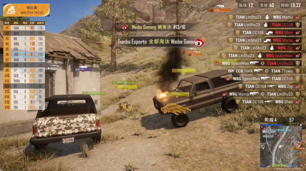 林树自爆雷宣告Tianba夺冠！NH赵子龙力挽狂澜，PGS出征名单确定_腾讯新闻