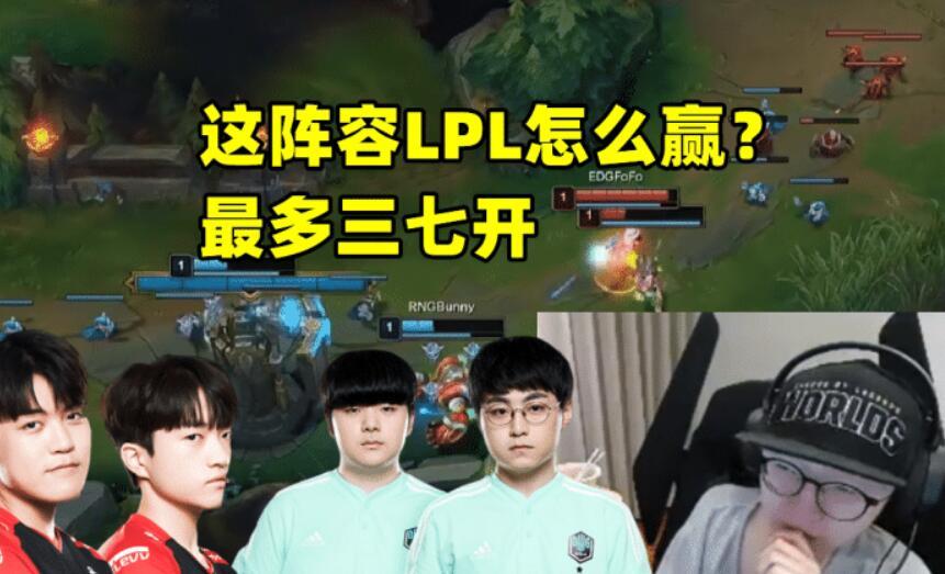 LPL亚运会名单一览，MLXG很悲观，看完LCK的阵容不知道怎么赢