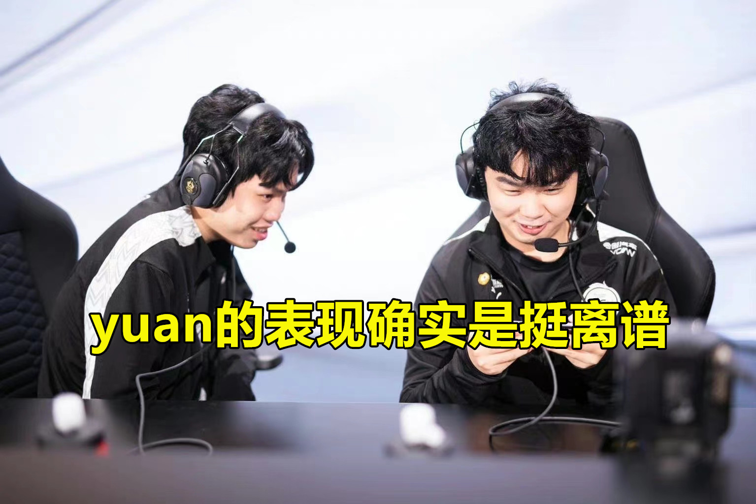 yuan不换，EDGM很难再有新上限：野核版本，打野却如此拉真心少见