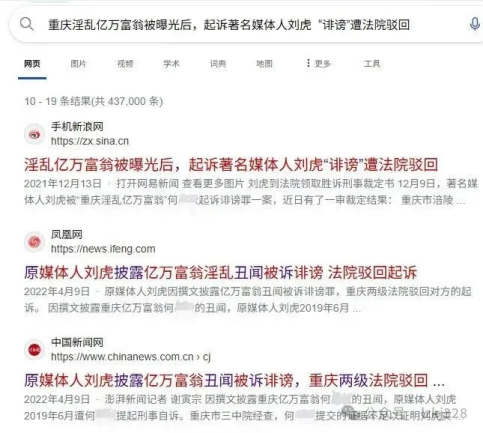 重庆富翁诉自媒体名誉侵权案将二审，对话涉案自媒体：望依法纠正_腾讯新闻