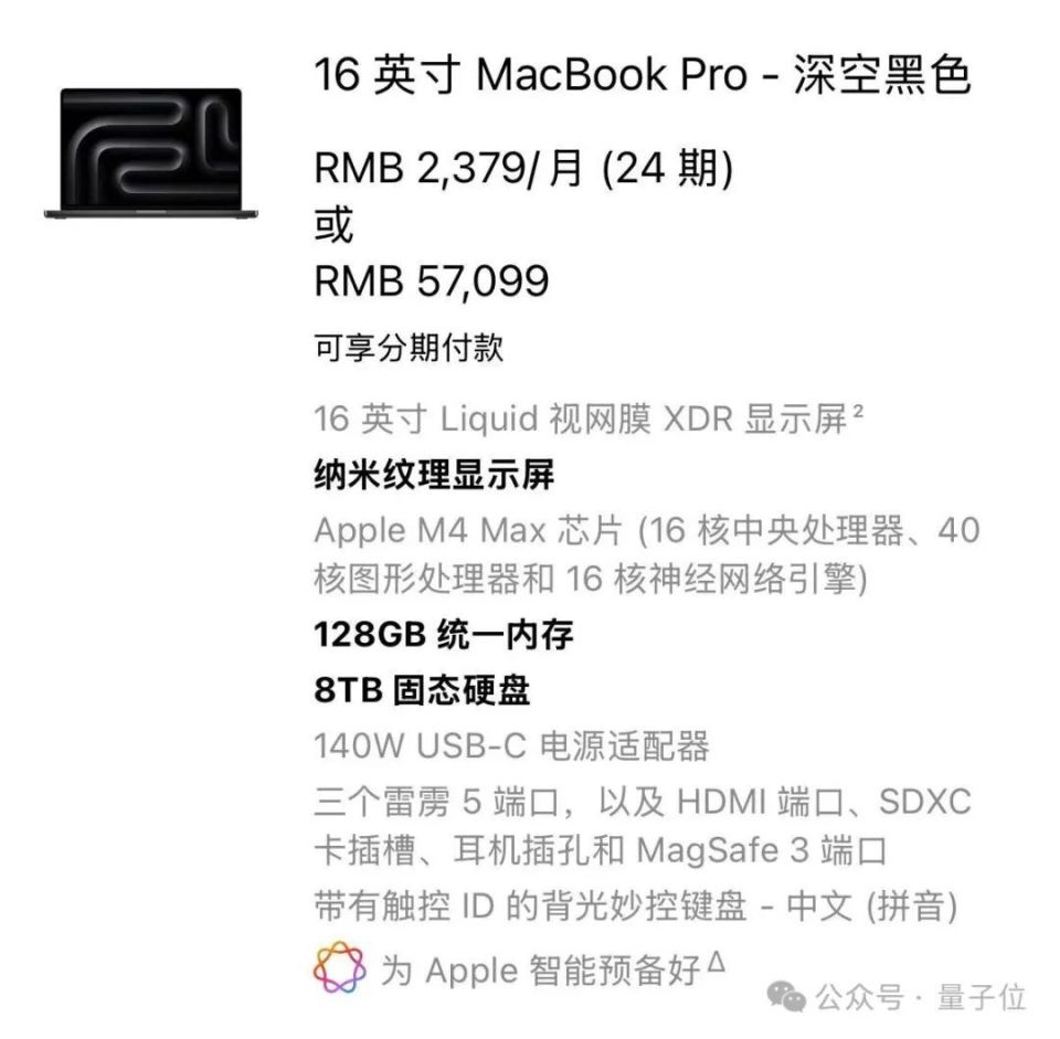 苹果最强芯M4 Max首发！官方定位可开发大模型_腾讯新闻