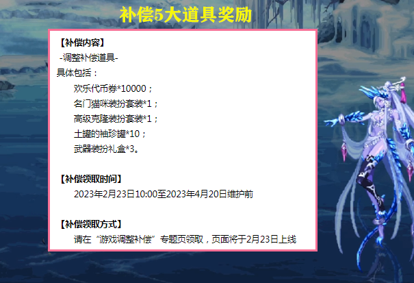DNF：23号策划补偿5大道具！送两套时装，白给1W欢乐代币券_腾讯新闻