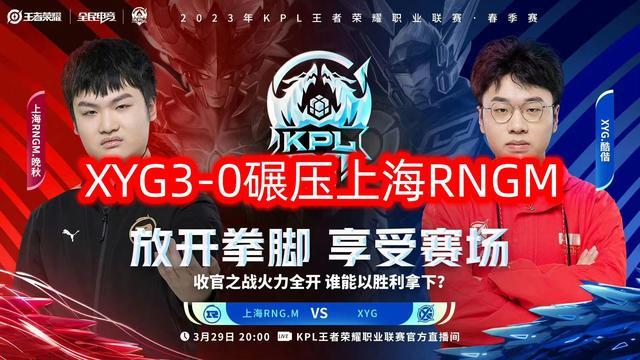 张大仙换人换晚了！XYG碾压RNGM不完美收官！灵梦喊话席位赛必胜